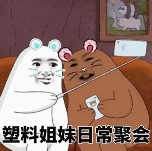 We Bare Bears