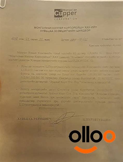Эрдэнэтийн 49 хувийг Сингапурт бүртгэлтэй компанид худалджээ Гэрэл гэгээ