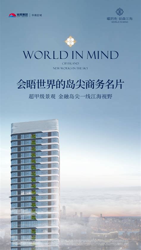 曜玥湾 铂森江海