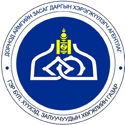 Дорнод аймгийн Хүүхэд Гэр бүлийн хөгжил хамгааллын газар