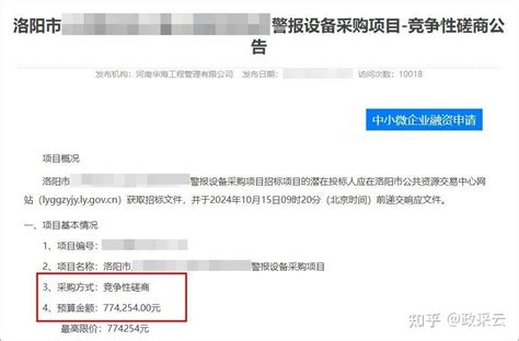 2名评审专家违反纪律还额外索取到了报酬？责令退回并通报批评！ 知乎