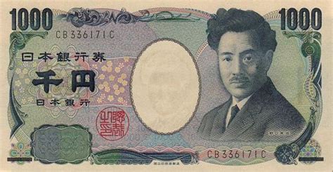 日本 1000日元 2004（黑字） 世界钱币收藏网外国纸币收藏网文交所免费开户（目前国内专业、全面的钱币收藏网站）