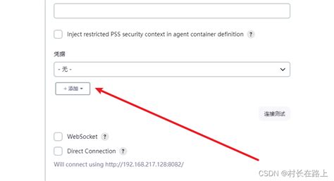 Jenkins 使用k8s插件连接k8s集群jenkins Kubernetes插件使用 Csdn博客