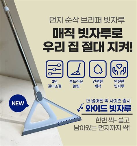 밀대걸레·청소포 실리콘 빗자루 미용실 현관 방 청소 고무 오늘의집 쇼핑