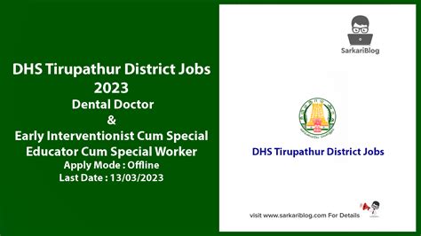 Dhs Tirupathur District Jobs 2023 Dental Doctor And Other