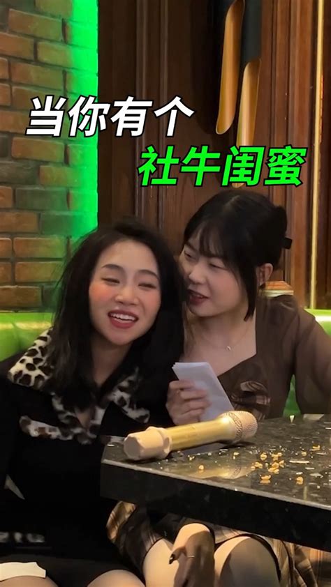李大头：没准是给我俩买早餐去了呢！闺蜜社交牛逼症腾讯视频
