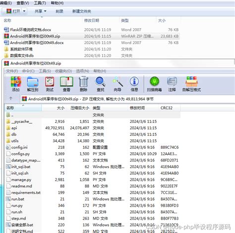 基于flask框架android共享停车位 Pythonmysql论文 Csdn博客