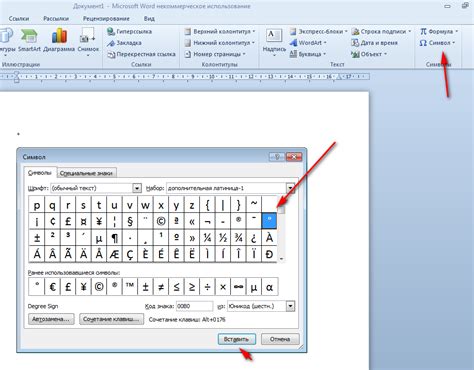 Html вставить символ градуса