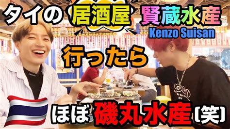 Japanese Restaurant Youtube