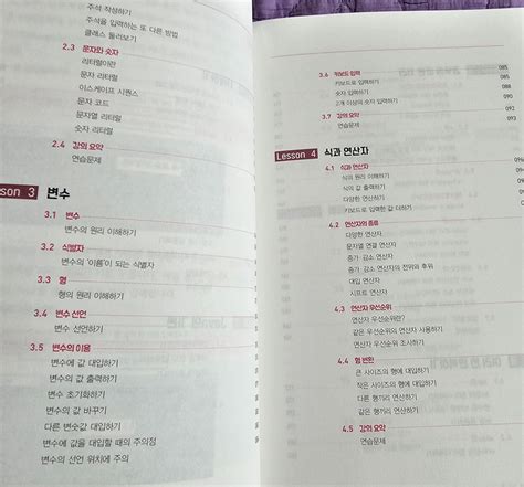 책 리뷰 Java 입문을 위한 그림으로 배우는 Java 프로그래밍