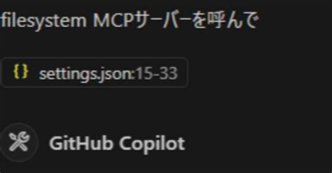 Vs Codeのgithub Copilotエージェントモード無料からmcpサーバーを使おう｜hantani