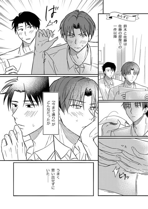 漫画「色々あって気まずくなるけど秒で元通りになる※後半大狂気注意」まとめ