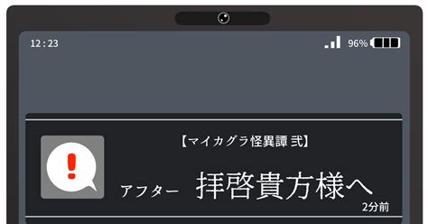 舞神楽2】公式 【舞神楽2】アフターイベント「拝啓貴方様へ」【公式】 【ﾏｲｶｸﾞﾗ怪異譚 弐】公式のイラスト Pixiv