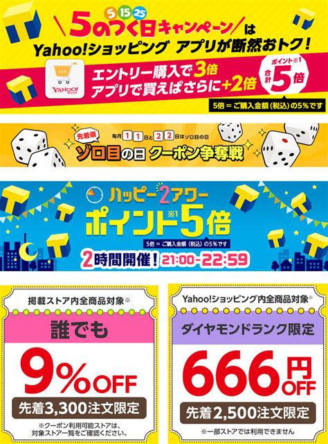 無料でyahooプレミアム会員に登録：ネット通販はyahooショッピング一択に ファイナンシャルプランナーの節約ブログ