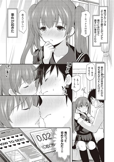 Kakko Tsuketetara Sex Oshietette Iwareta I Was Trying To Be Cool And