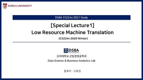 DSBA CS224n 2021 Study Special Lecture 01 Low Resource Machine
