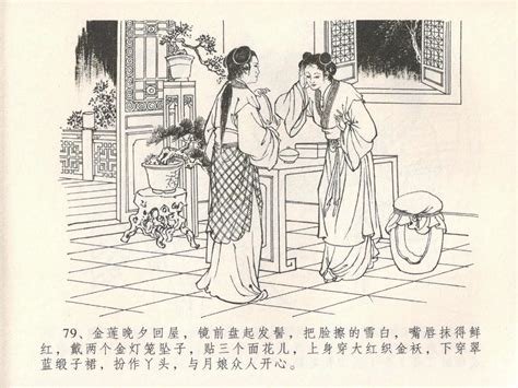 金瓶梅全传 十九 官哥穿道袍 Page 83 Nhentai Hentai Doujinshi And Manga