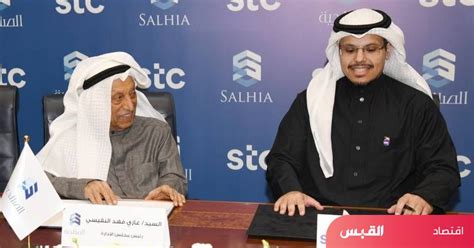 تابعة لـالصالحية توقّع اتفاقية تأجير المقر الرئيسي لـstc