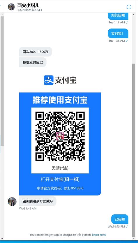 Wr On Twitter 【骗子，骗门槛的】 西安小甜儿 Znzsytigjd 要了52门槛就屏蔽了 小伙伴们