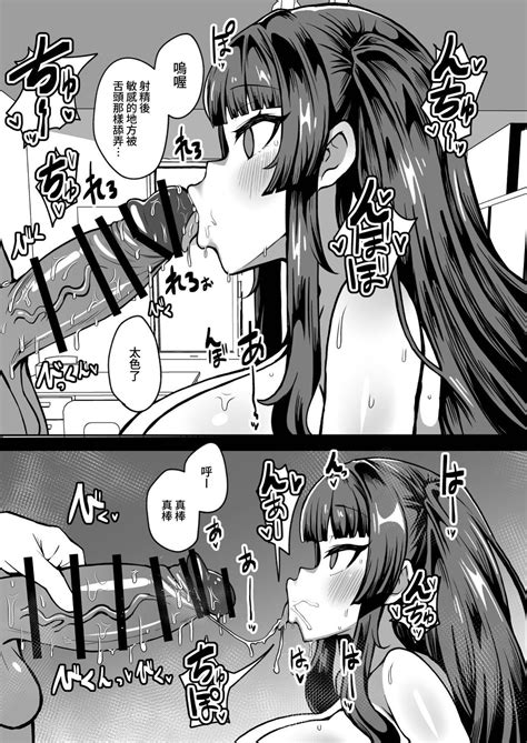 Kaihen Cheat Appli De Sukihoudai Shimakuru Hanashi Page 17 Nhentai
