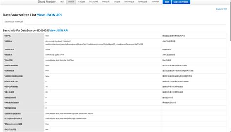 Druid监控 多数据源配置druid多数据源配置 Csdn博客