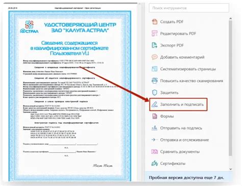 Как подписать документ в формате Pdf электронной подписью