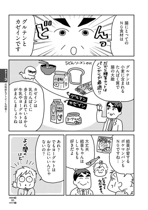「腸を整えて免疫力アップ」その理由ってこういうこと！【ツライときは食事を変えよう18】｜otona Salone