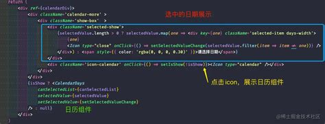 「react系列」之手写多选日期组件壹·多选日期组件之 日期多选 首先我们先要确定自己的展示效果点击日历icon日历组件 掘金