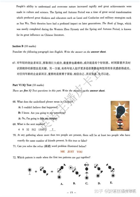 大英赛2023全国大学生英语竞赛（neccs）c类真题及答案pdf 知乎