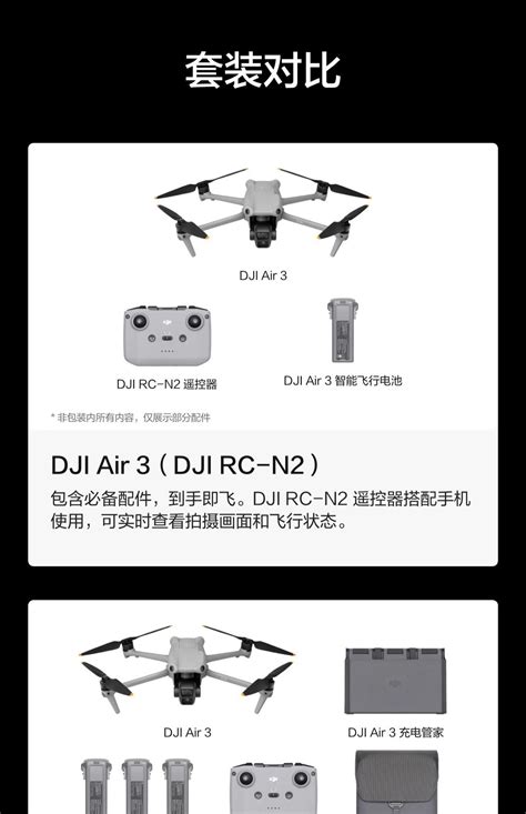 大疆Air3无人机长续航长距离航拍无人机 阿里巴巴