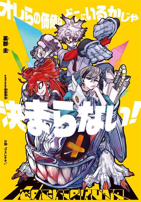 Otakus Brasil on Twitter Página colorida do ótimo mangá Gachiakuta