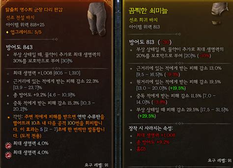 디아블로4 인벤 부상피해감소는 버릴까요 디아블로4 인벤 도적 게시판