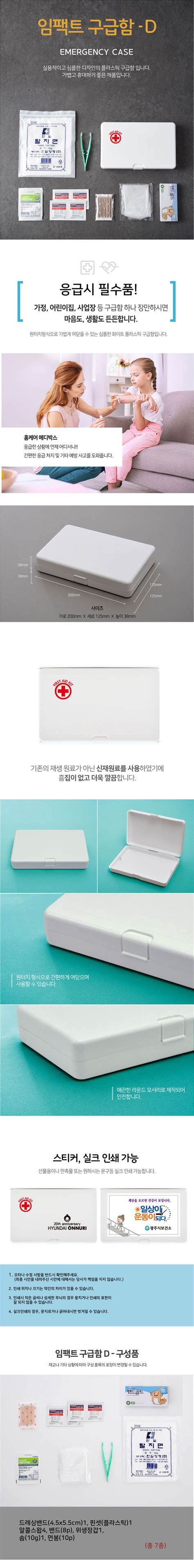 캠핑 구급함키트 아카이브 브랜드굿즈 Archive Kit