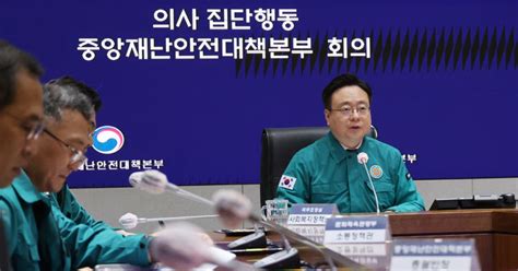 의사집단행동 중대본 회의 발언하는 조규홍 장관