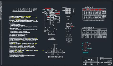 人工挖孔灌注桩基础施工图autocad 2007模型图纸下载 懒石网