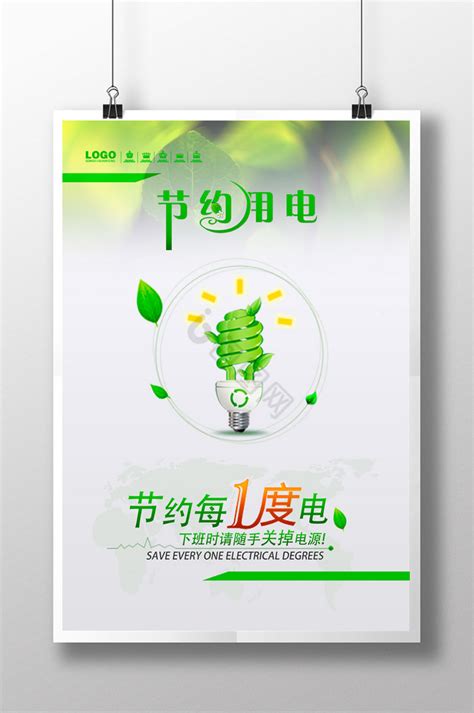 健康生活海报 健康生活海报图片 【包图网】