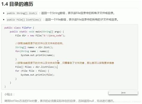 Java File类详解 Csdn博客