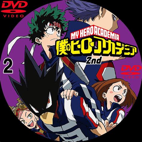 僕のヒーローアカデミア 2nd Dvdラベル いまラベル