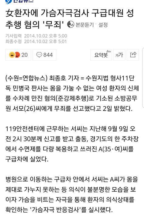 로스트아크 인벤 남자가 여자한테는 절대 심폐소생술하면안됨 로스트아크 인벤 자유 게시판