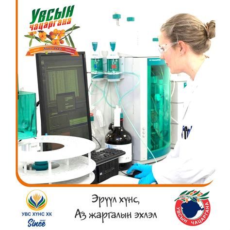 Увс Хүнс ХК Uvs Khuns Jsc ЧАЦАРГАНЫ ТОСНЫ ТАЛААР ТА 🗞️ МЭДЭХ ҮҮ Жимс бүхэн өөртөө тос