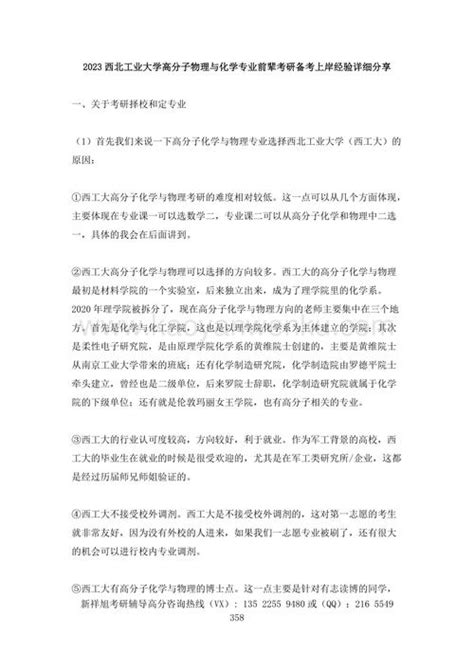 专家直播：西北工业大学2021年在陕西理工类各专业录取分数揭晓 西北工业大学2021年分数线