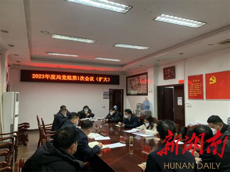湘西州科技局传达学习全国科技工作会议精神 华声在线湘西频道