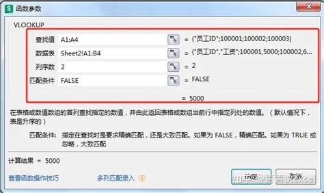 【excel函数】查找函数vlookup、match和hlookup的详解 知乎