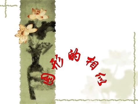 第24章 图形的相似复习课件word文档在线阅读与下载无忧文档