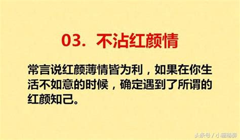 再缺錢，也別沾這三種情，否則你會摔得更慘 每日頭條