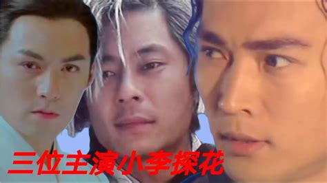 盘点李寻欢只用了一刀轻松解决了五毒童子 YouTube