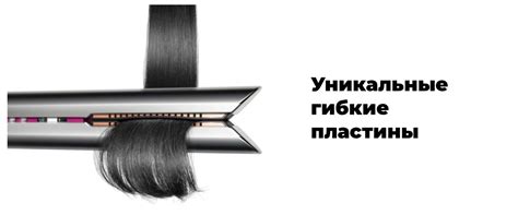 Купить выпрямитель для волос Dyson Corrale HS03 в цвете Black/Purple в ...