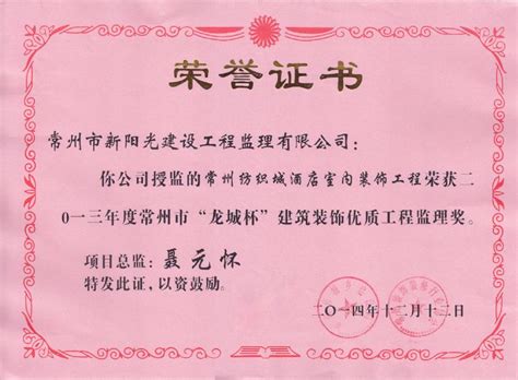 常州市新阳光工程咨询有限公司