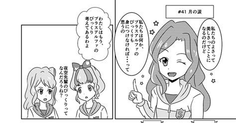 アイカツスターズ 週刊スターズ！まんが41 星空とん平のマンガ 漫画 香澄真昼 香澄姉妹 Pixiv