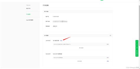 微信公众号程序或微信小程序接入微信支付流程（前后端程序示例）公众号h5微信支付可以用其他商户的吗 Csdn博客